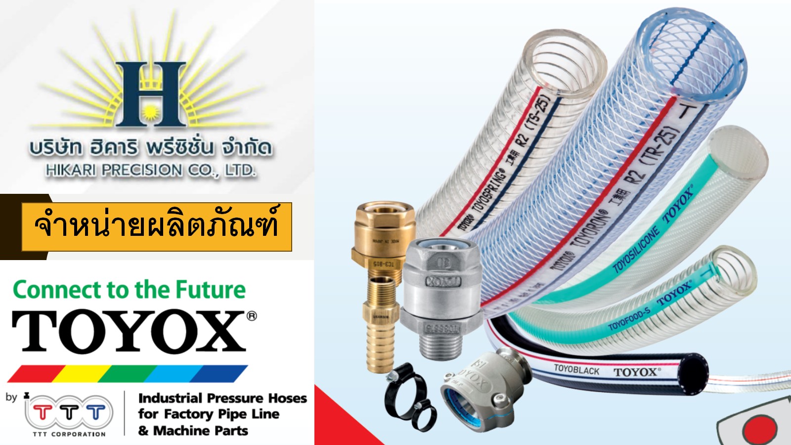 รับผลิตชิ้นส่วนอะไหล่รถยนต์ น็อตสกลู นำเข้าใบมีดอุตสาหกรรม สติ๊กเกอร์